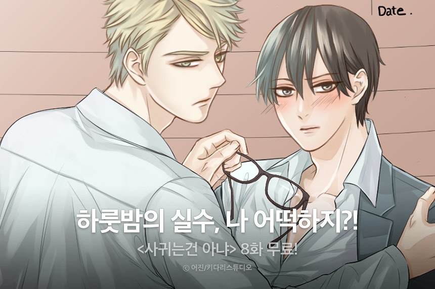 Event 무료 리디