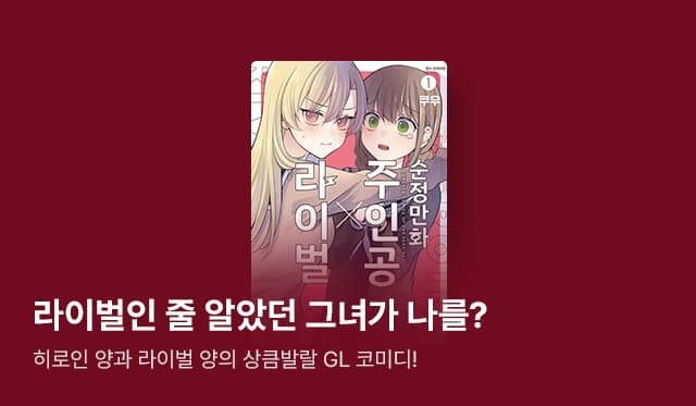 10 신작 런칭 기념 리디 