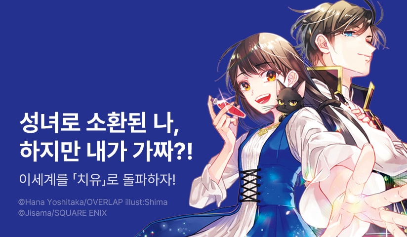 10 신작 런칭 기념 리디