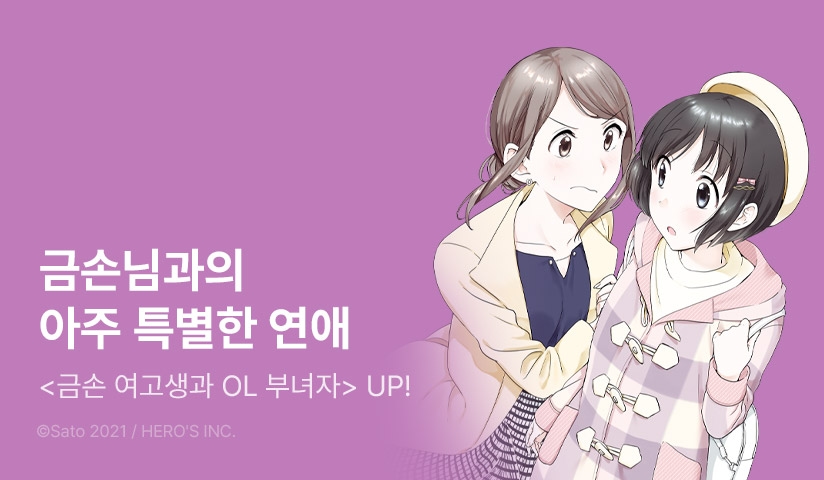 [RIDI ONLY] 후속권 UP! - 리디