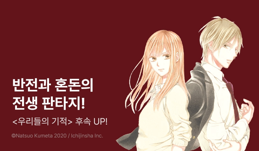 [RIDI ONLY] 후속권 UP! - 리디