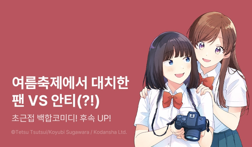 [RIDI ONLY] 후속권 UP! - 리디