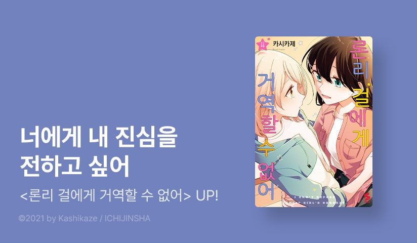 [10 ] 후속권 Up 리디