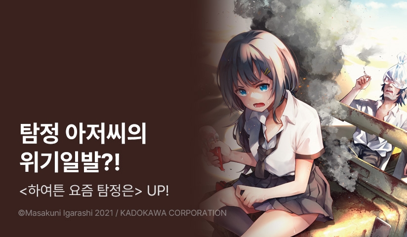 [RIDI ONLY] 후속화 UP! - 리디