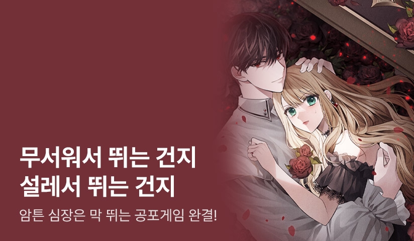 추첨 포인트 멜리노에 완결 리디 