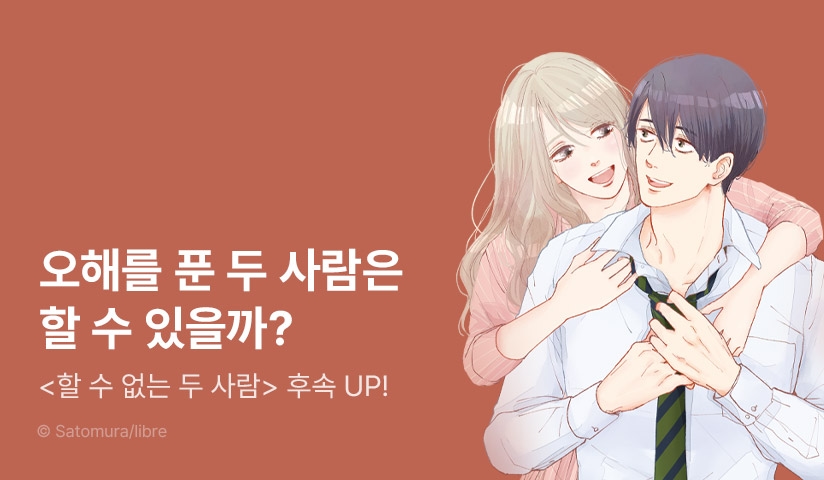 [RIDI ONLY] 후속권 UP! - 리디