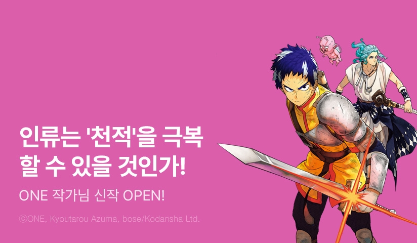 [10% ] 런칭 기념! + RIDI ONLY 기간한정 특전! - 리디