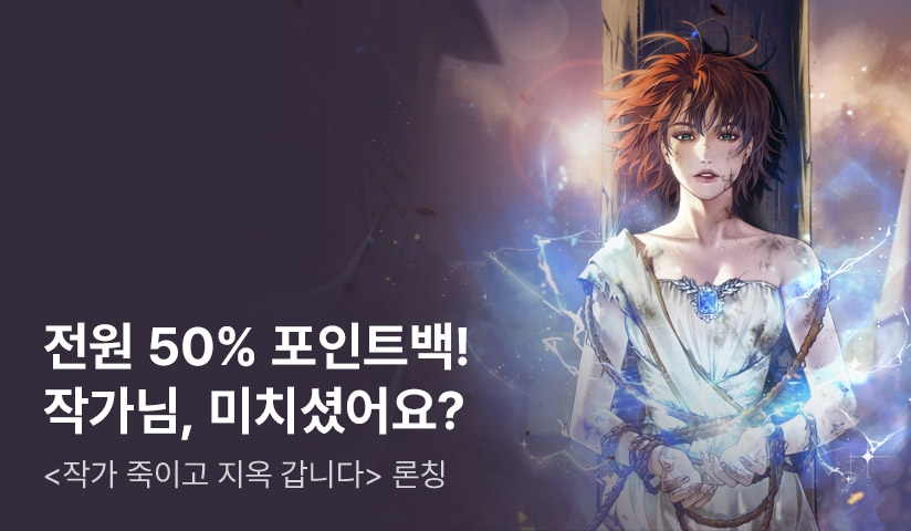 [50% 포인트백] RIDI ONLY 론칭! - 리디