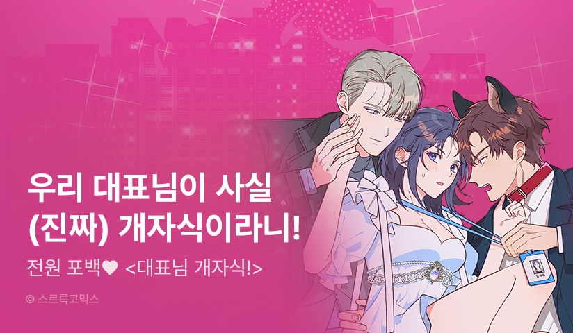 [RIDI ONLY] 런칭! - 리디