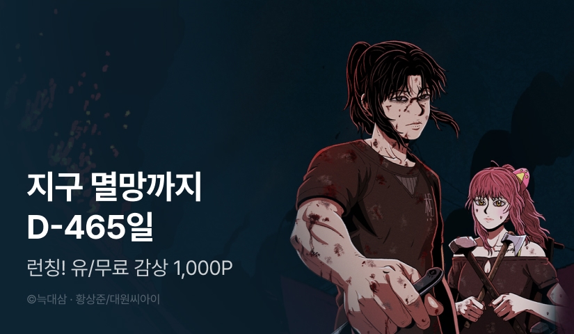 [RIDI ONLY] 런칭! - 리디