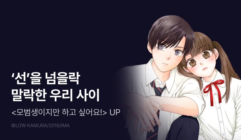 [RIDI ONLY] 후속 UP! - 리디