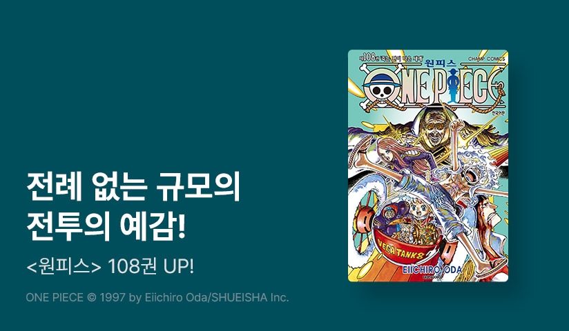 10 후속권 Up 리디 