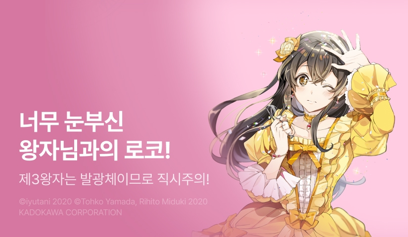 [RIDI ONLY] 오픈 기념! - 리디