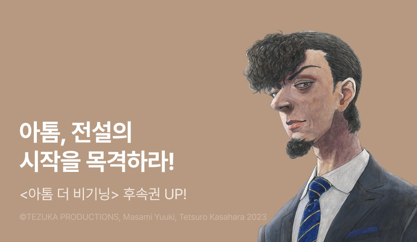 [RIDI ONLY] 후속권 UP! - 리디