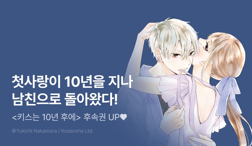 [RIDI ONLY] 후속권 UP! - 리디