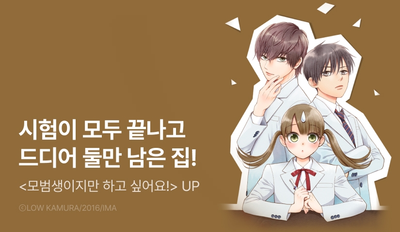 [RIDI ONLY] 후속권 UP! - 리디