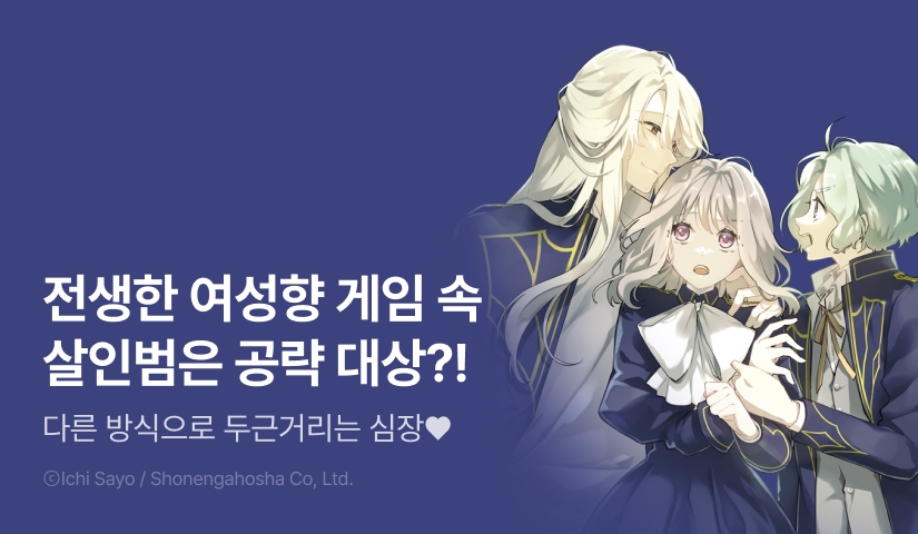 [RIDI ONLY] 후속권 UP! - 리디