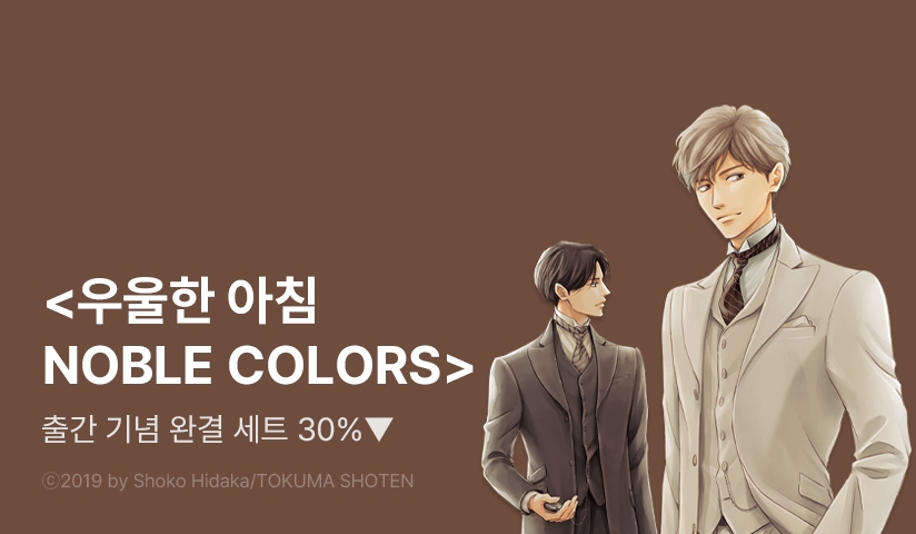 [추첨 포인트] 출간 기념 세트&포인트! - 리디