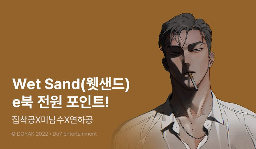 [전원 포인트] e북 전원 포인트! - 리디
