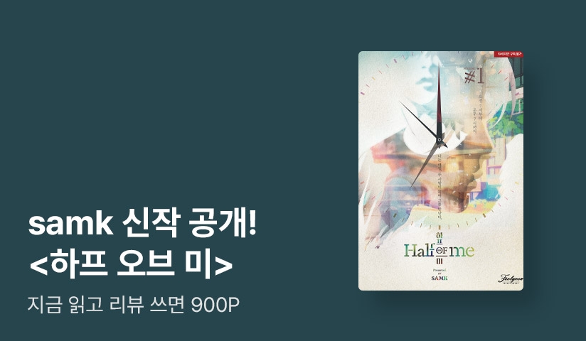 samk ALL POINT - 리디