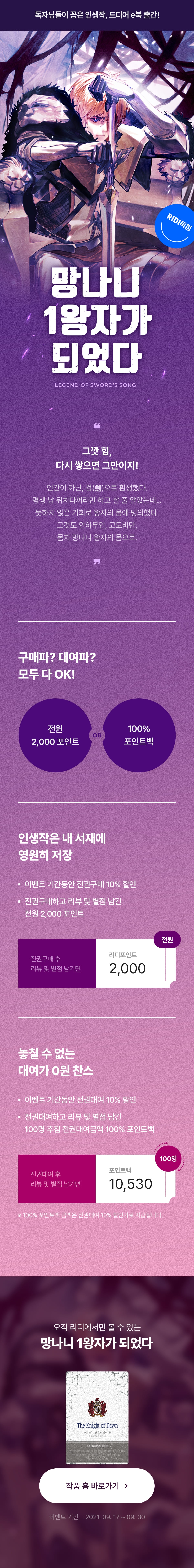 RIDI ONLY e북 출간! - 리디