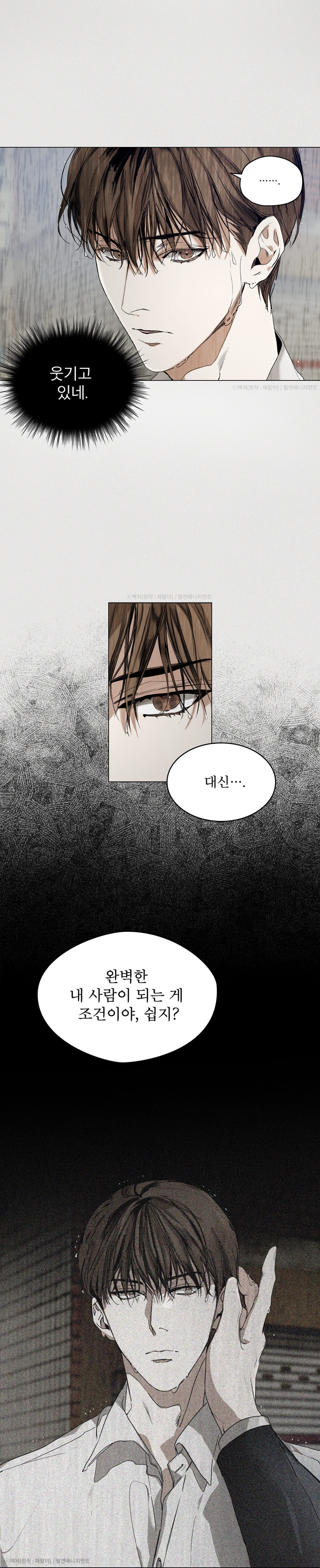 [RIDI ONLY] 커밍순! 웹툰 - 리디