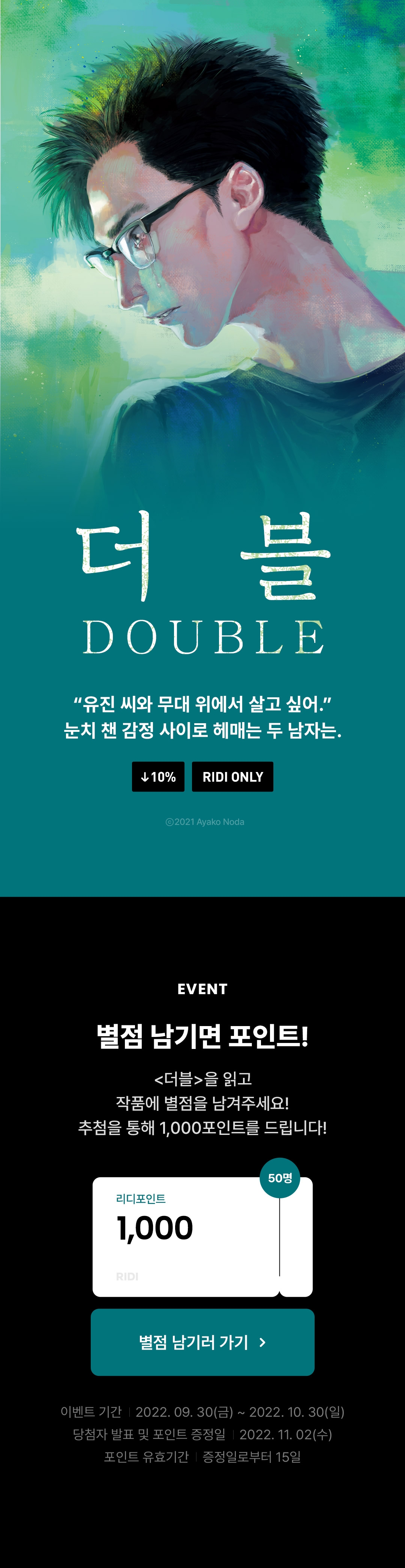 [RIDI ONLY] 후속권 UP! - 리디