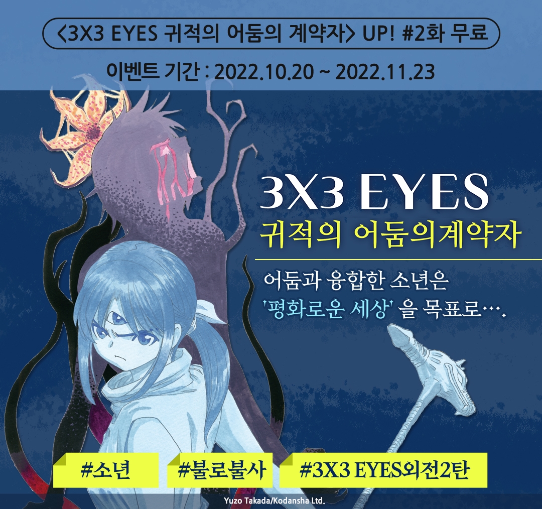 [2화무료] 후속화 UP! - 리디