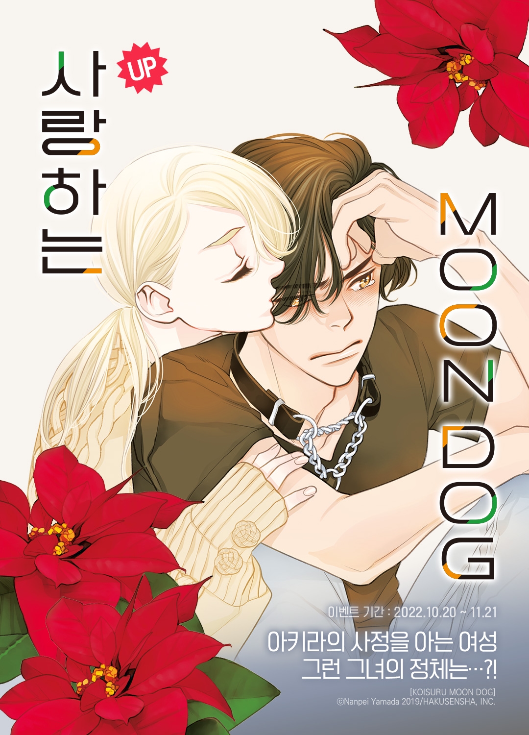 [30% ] 후속권 UP! - 리디