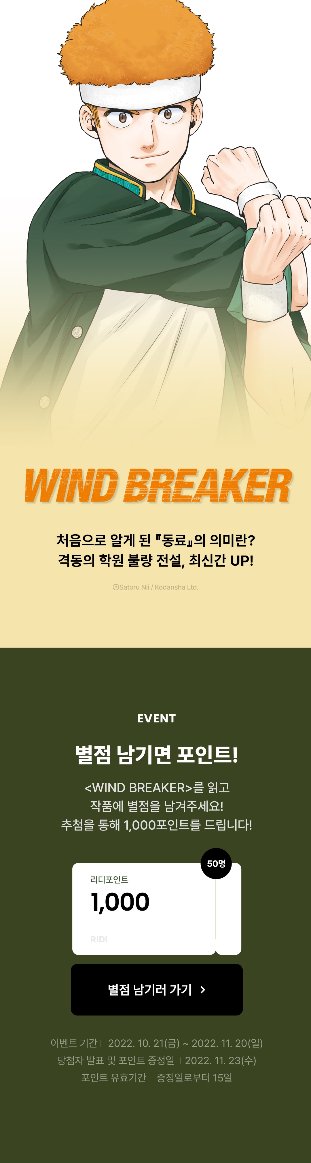 [RIDI ONLY] 후속권 UP! - 리디