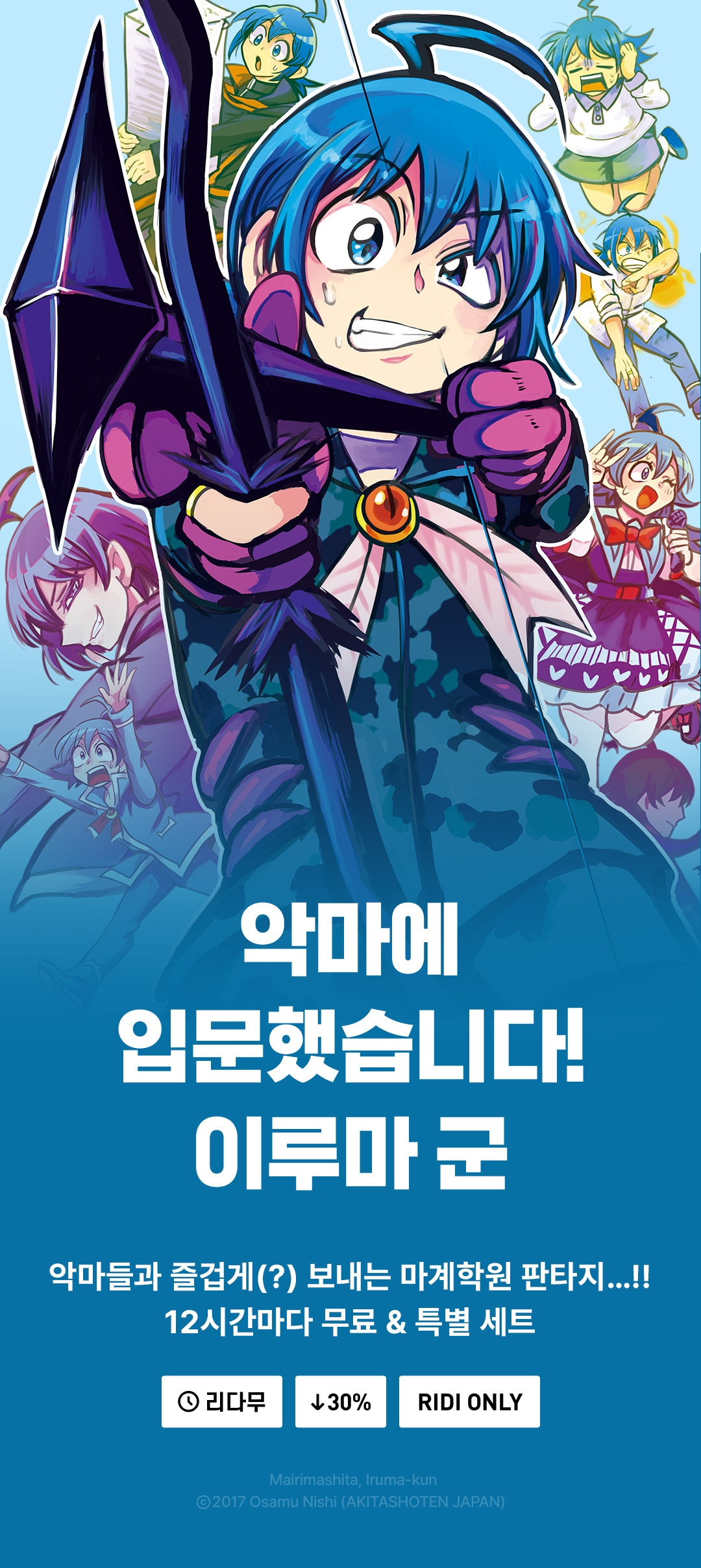 [30% ] 세트 할인! - 리디