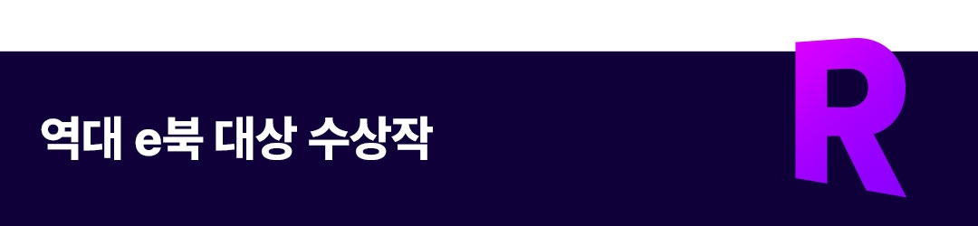 [추첨 포인트] 2022 RIDI AWARDS -BL COMIC 전야제- - 리디