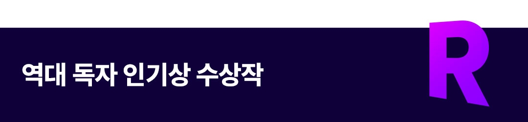 [추첨 포인트] 2022 RIDI AWARDS -BL COMIC 전야제- - 리디