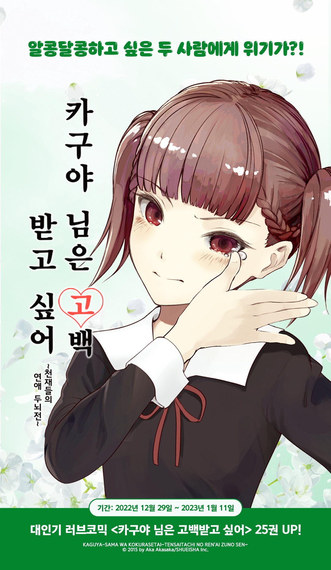 [10 ] 후속권 Up 리디