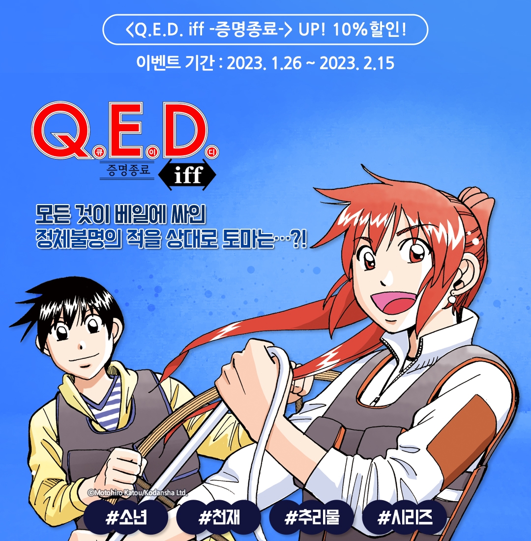 [10% ] 후속권 UP! - 리디