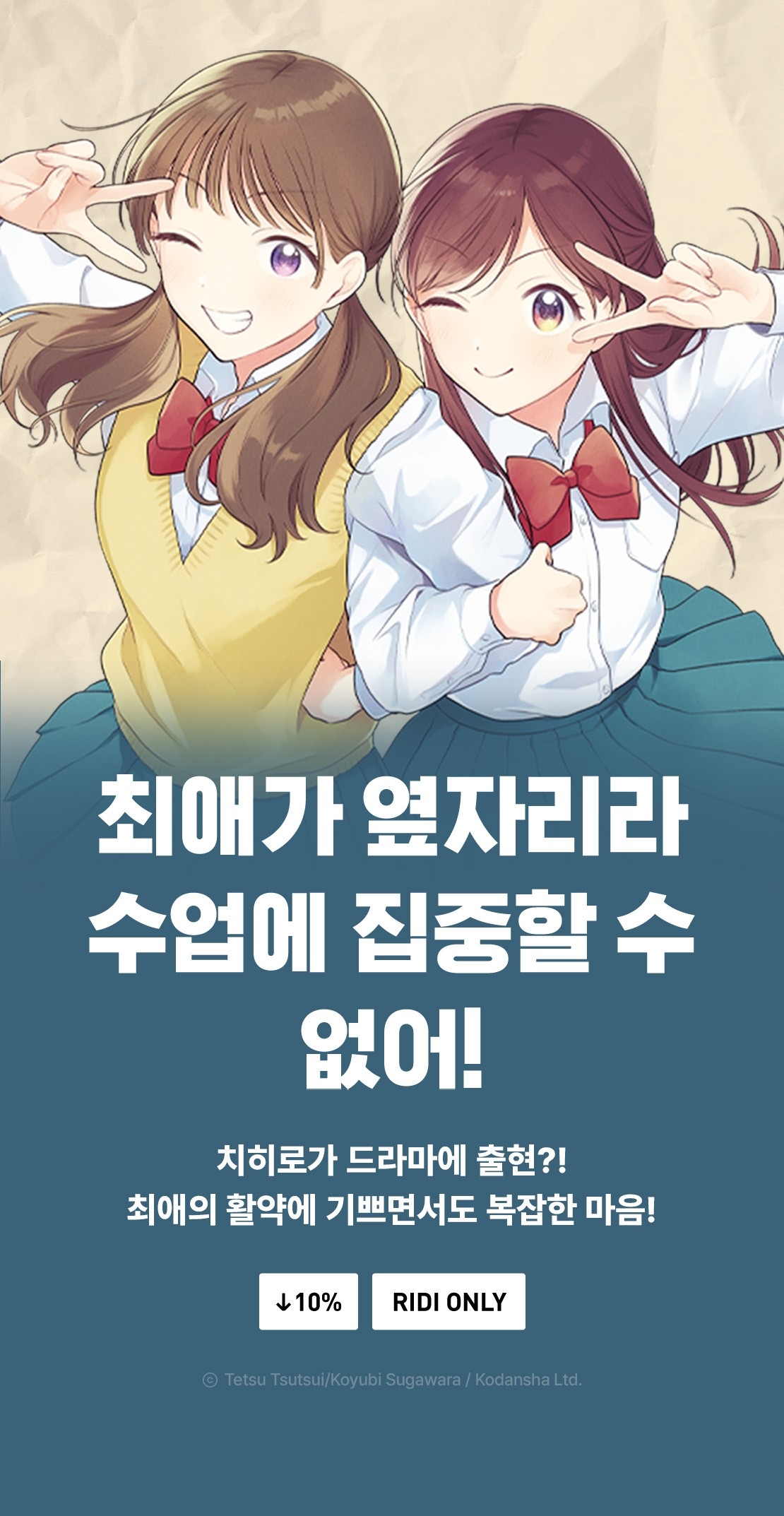 [RIDI ONLY] 후속화 UP! - 리디