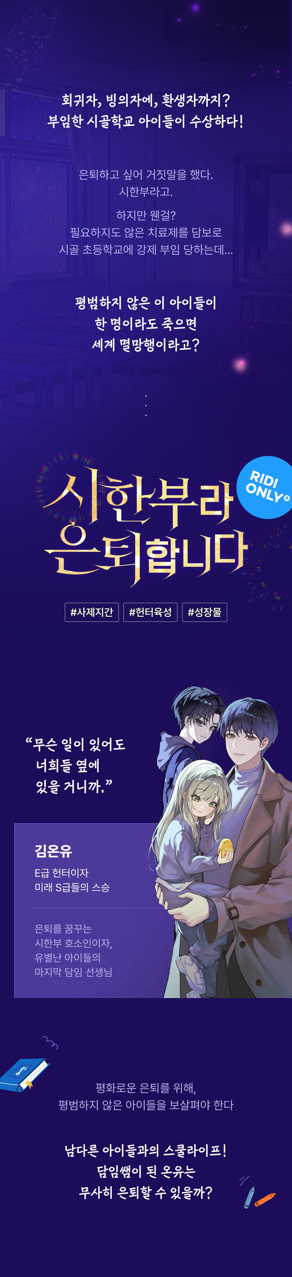 [50% 포인트백] RIDI ONLY 론칭! - 리디