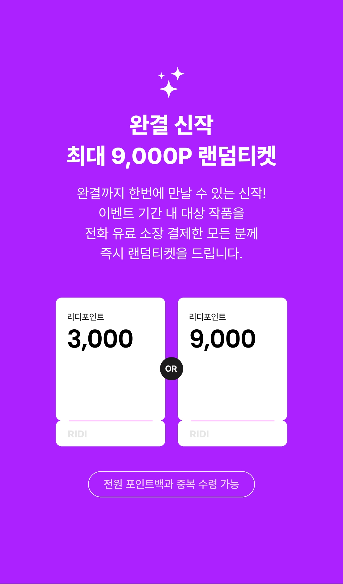 [최대 10,000P] 그묘이 론칭 - 리디