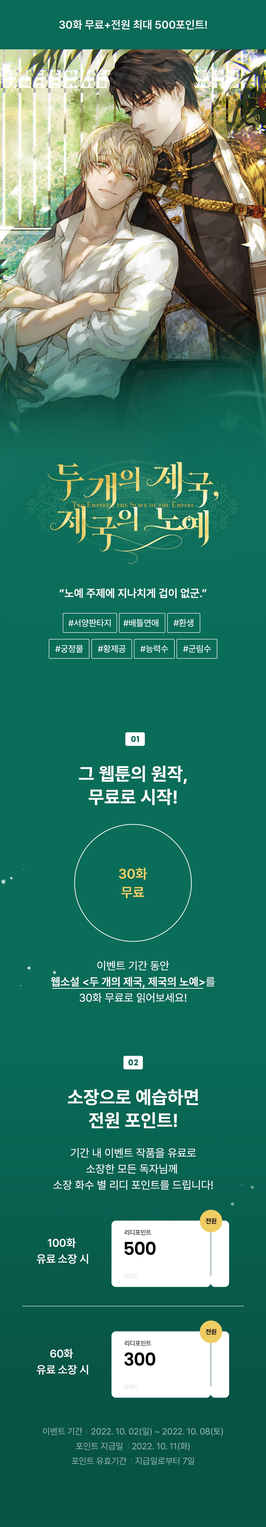 그 웹툰의 원작 레브노아드 리디