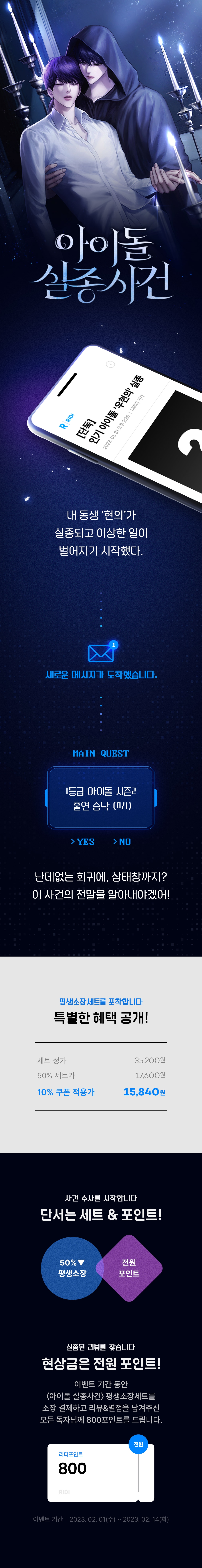 [50% ] RIDI ONLY e북 출간! - 리디