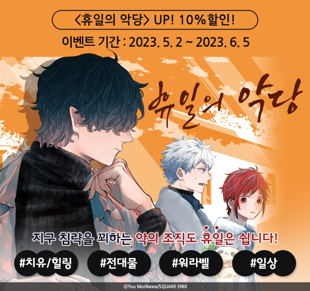 [10% ] 후속권 UP! - 리디