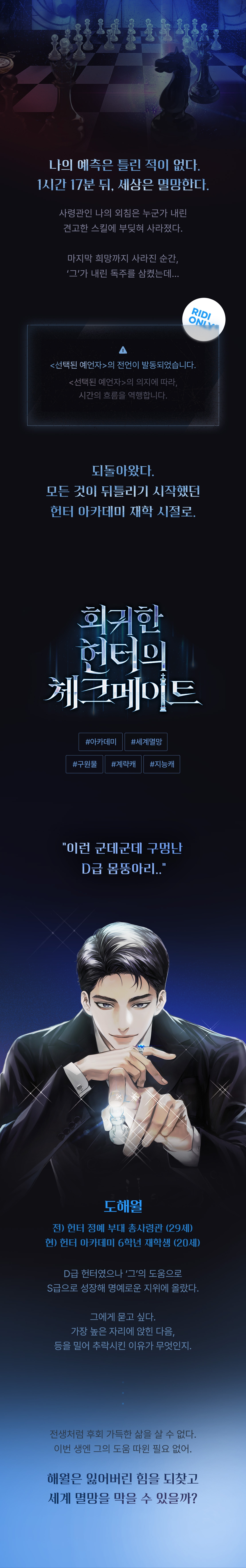 [50% 포인트백] RIDI ONLY 론칭! - 리디