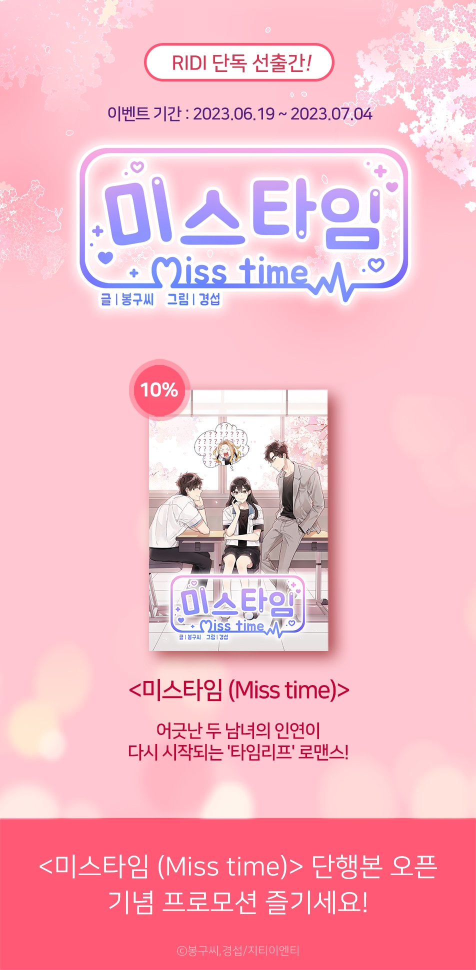 [30% ] e북 런칭 기념! - 리디