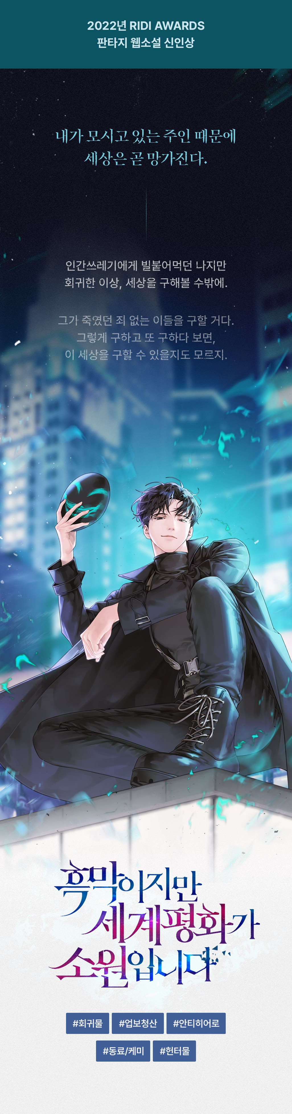 [전원 포인트] RIDI ONLY 세트 30% - 리디