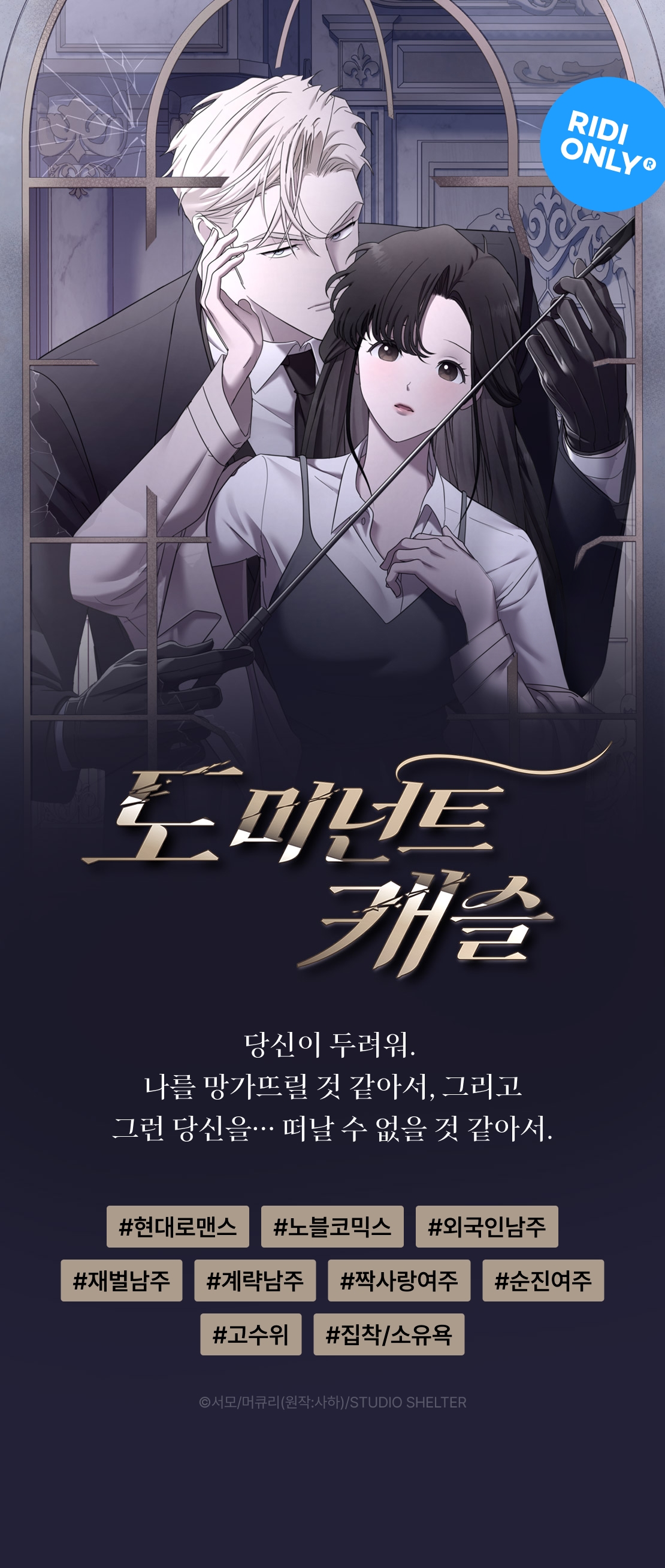 [EVENT] RIDI ONLY 런칭! - 리디