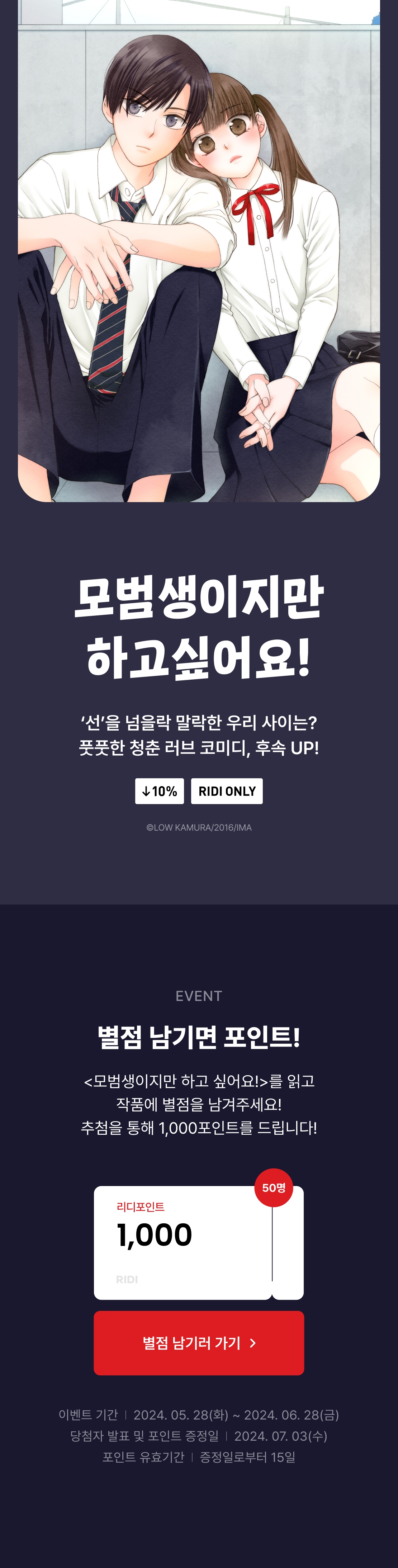 [RIDI ONLY] 후속권 UP! - 리디