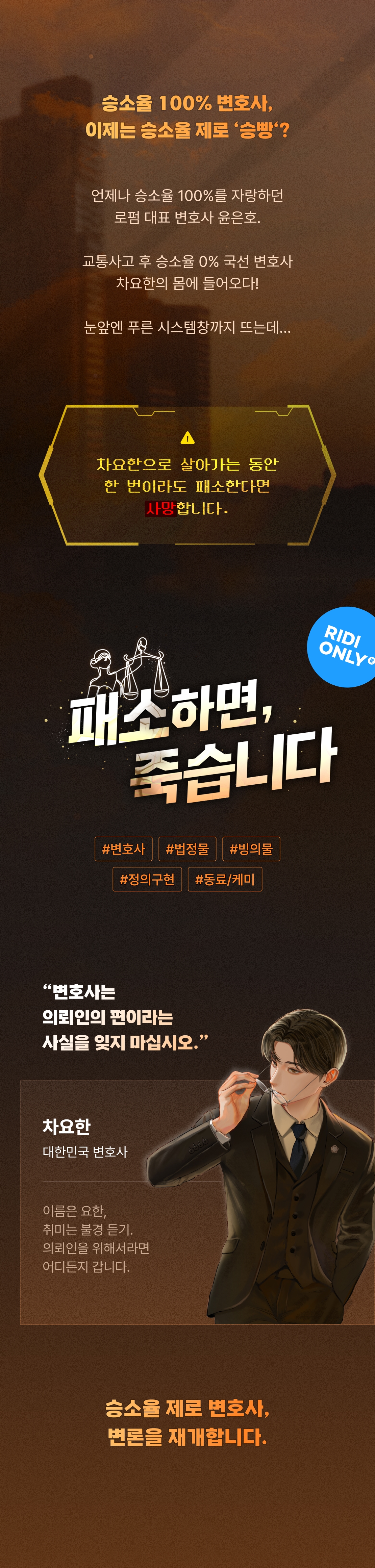 [50% 포인트백] RIDI ONLY 론칭 - 리디