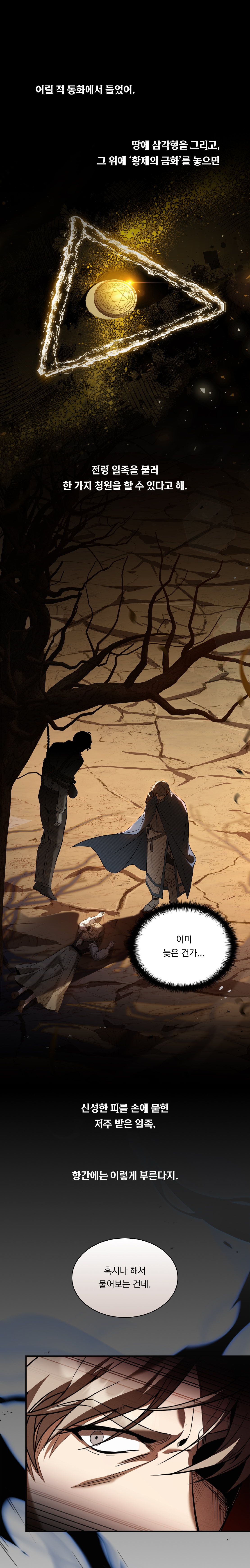 [RIDI ONLY] 론칭! - 리디