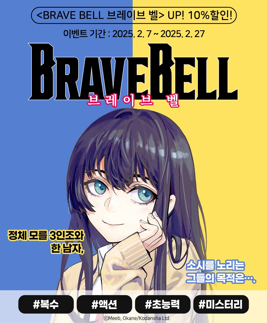 [2화무료] 후속 UP! - 리디