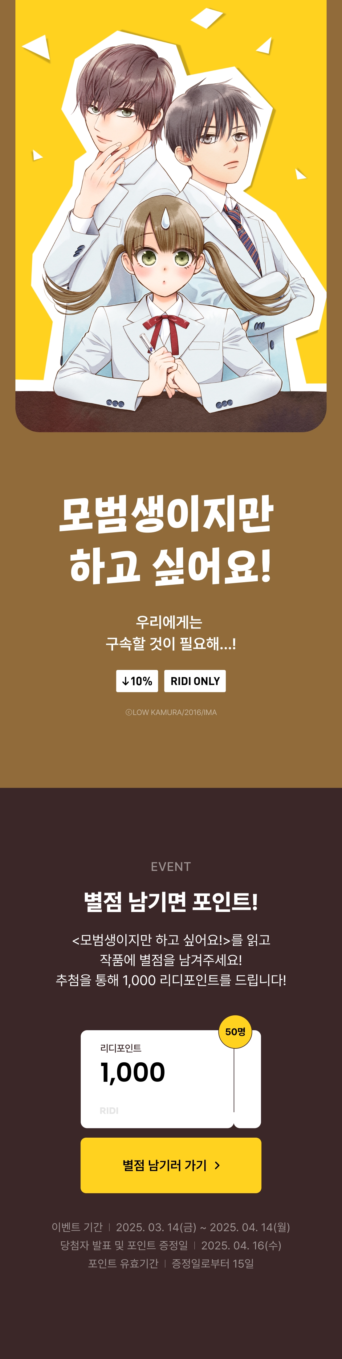 [RIDI ONLY] 후속권 UP! - 리디